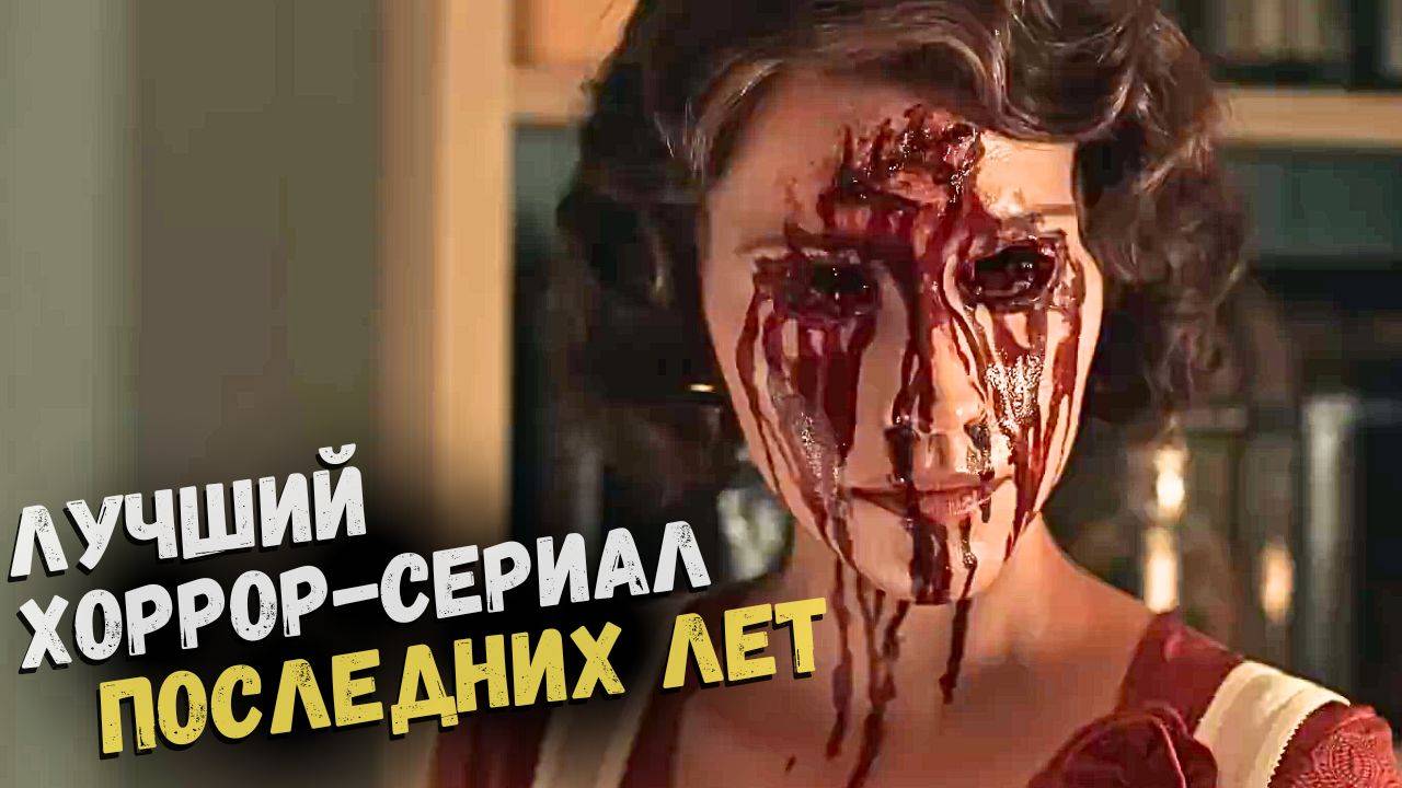 Революция ужаса в стиле классики: «Кабинет редкостей Гильермо дель Торо» -- обзор сериала