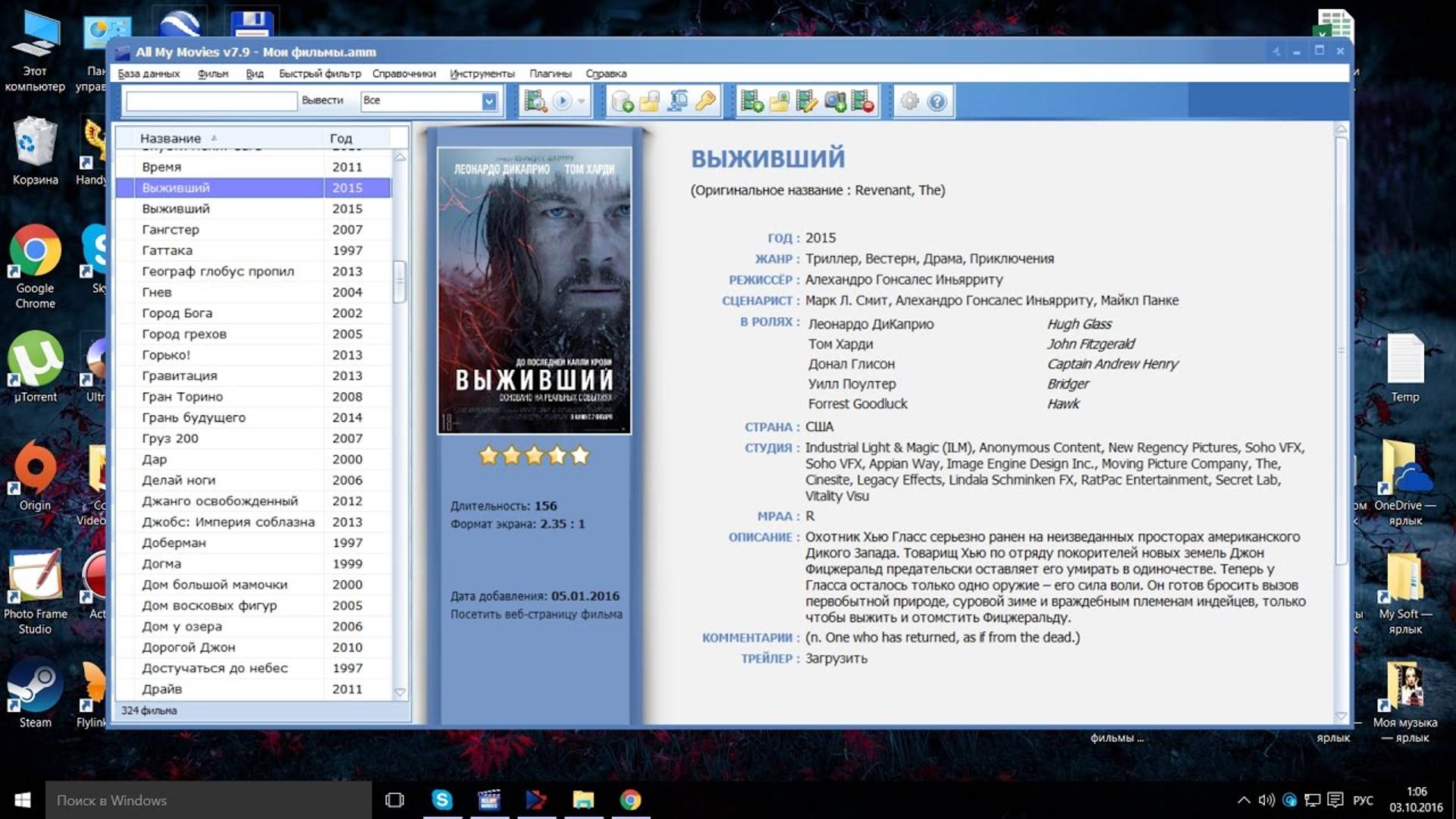 All My Movies - программа для домашнего каталога фильмов