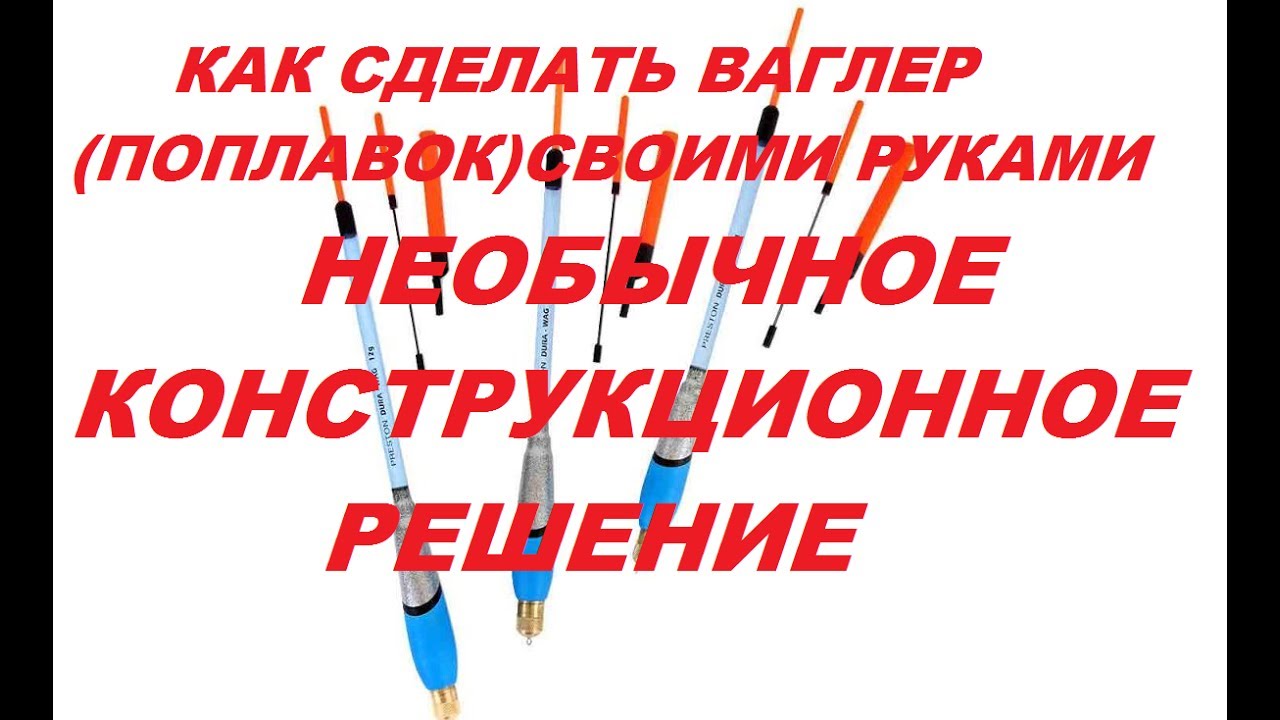 ??Делаем wagler просто и красиво??