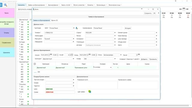 Создание неподтвержденной заявки