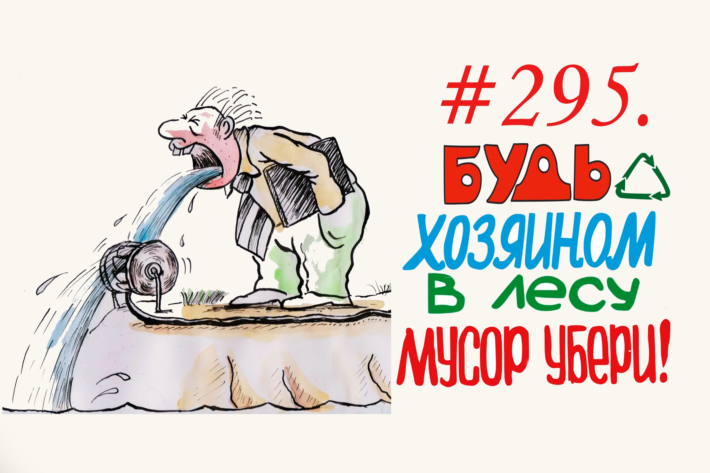 Субботник прошел хорошо #294 Орехово-Зуево