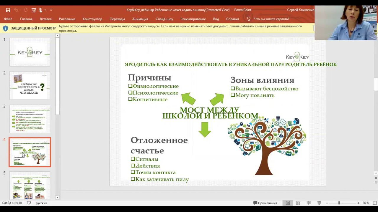 Ребёнок не хочет ходить в школу, что делать