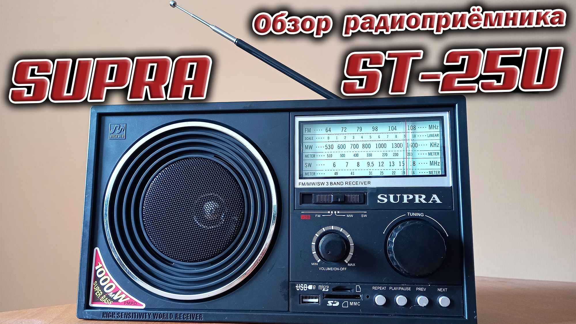 Радиоприёмник Supra ST 25U - обзор + разборка.