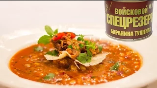 Рецепт с тушенкой - похлебка с бобами и бараниной Войсковой Спецрезерв