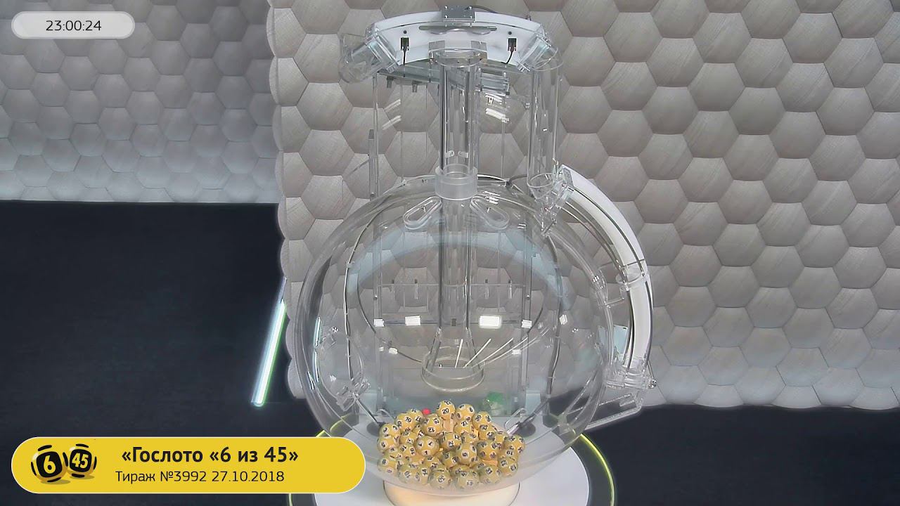 Столото представляет | Лотерея «Гослото «6 из 45». Тираж № 3992 от 27.10.2018 г.