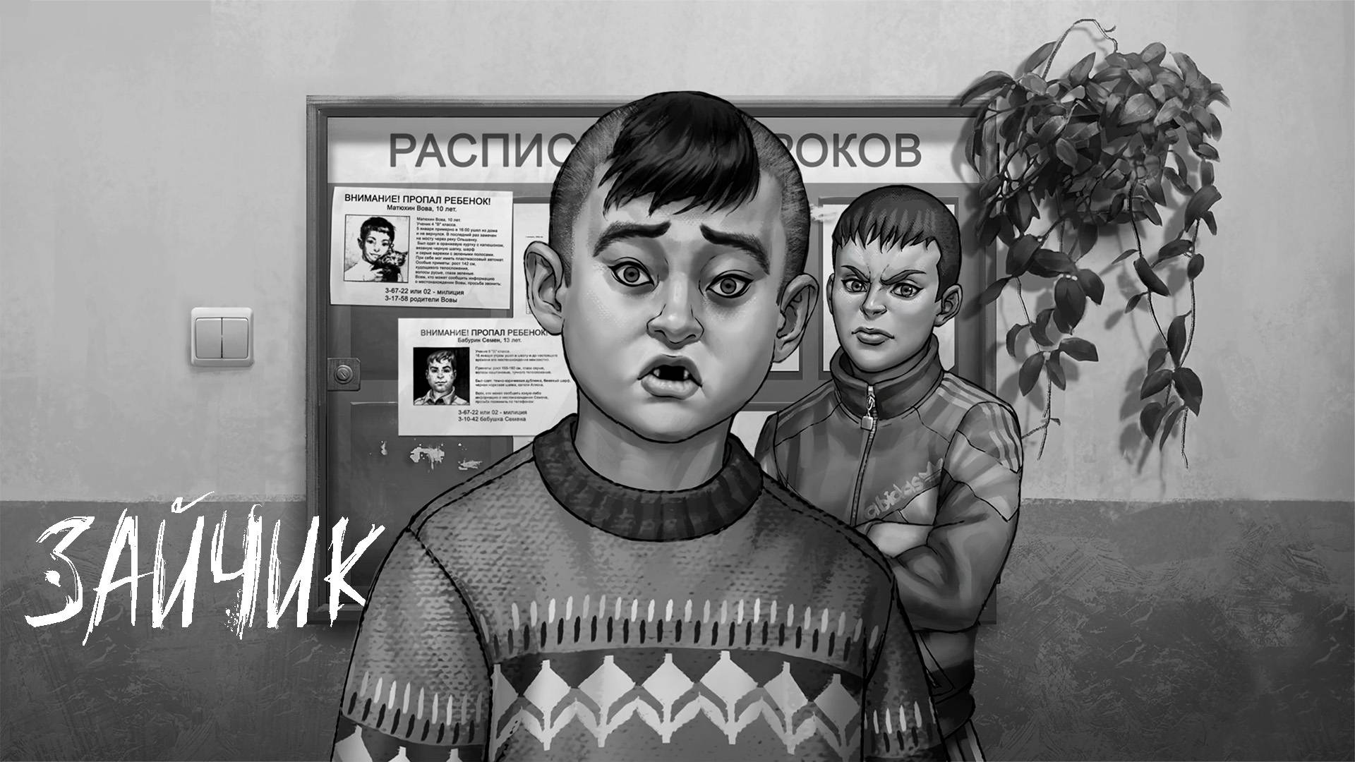 Почему все ТАК СМОТРЯТ? | ЗАЙЧИК [4K] #5