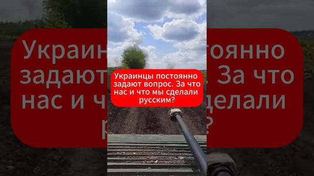 Ответ Украинцам