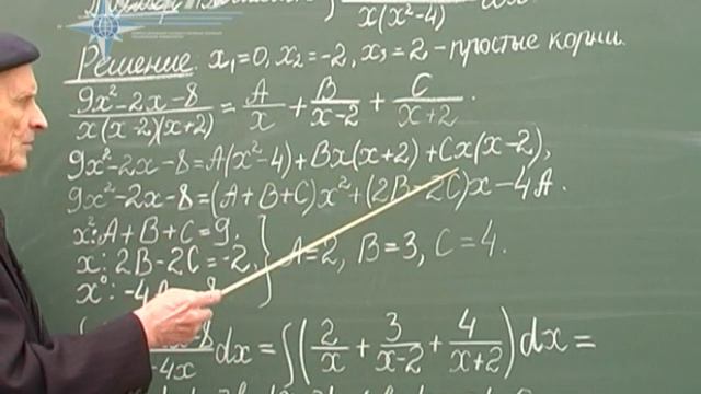 Высшая математика. Часть 2. Лекция 10. Интегрирование рациональных функций.