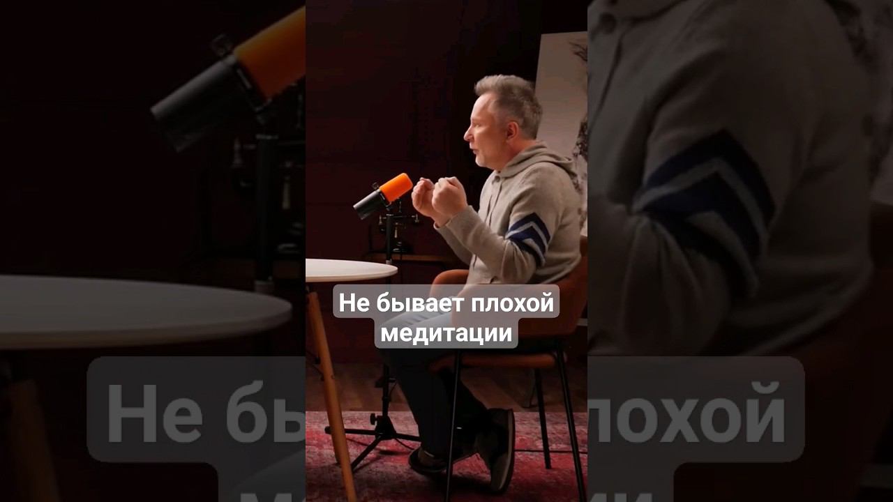 ЧТО ДЕЛАТЬ, если НЕ получается медитировать? #александрсенченко