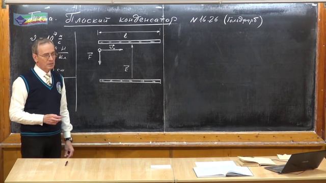 14.Урок 226. Плоский конденсатор