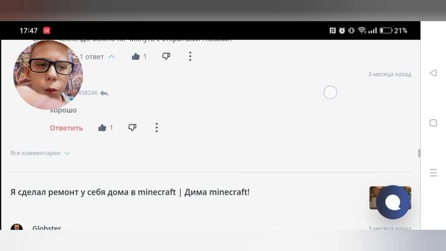 Читаем комментарии челлендж!