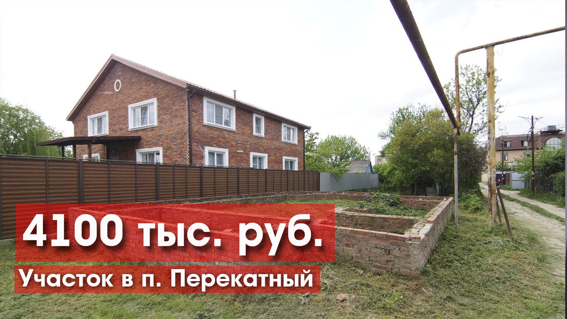 Земельный участок в 5 минутах от центра Краснодара