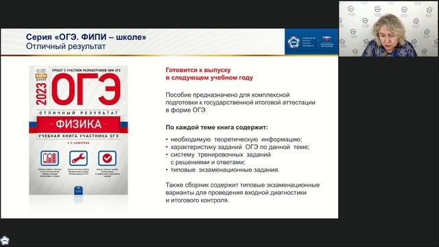 ЕГЭ-2022. ОГЭ-2022. Физика.