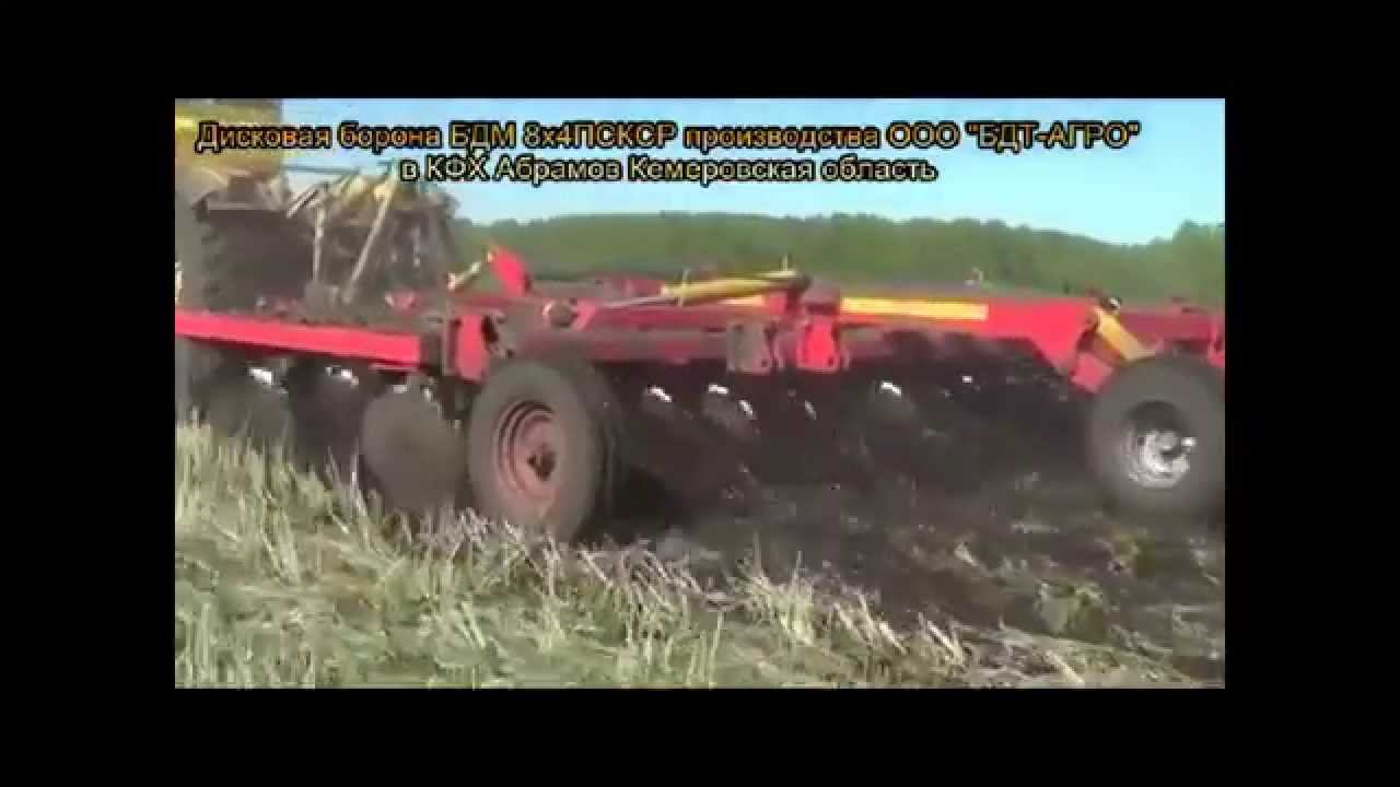 Борона дисковая БДМ 8х4 ПСКСР производства ООО "БДТ-АГРО" с трактором Кировец К701