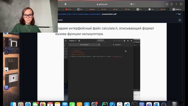 Презентация тринадцатой лабораторной работы