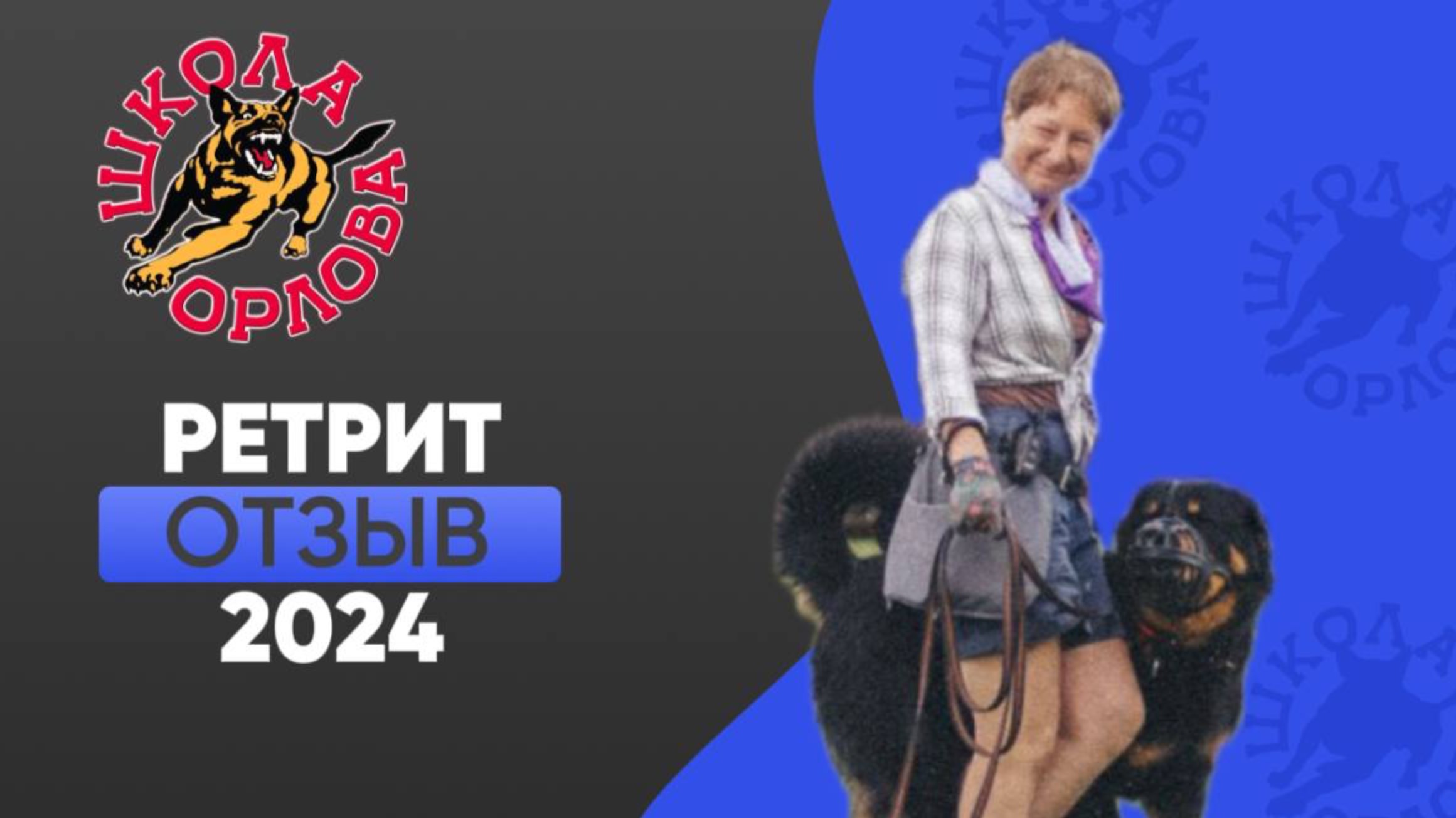 5 незабываемых дней с семьей «Школы Орлова»