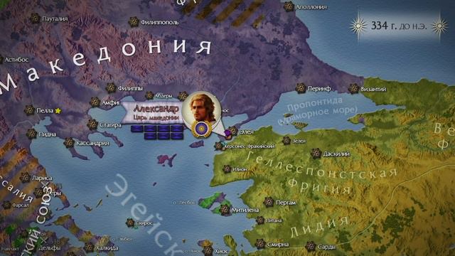 Александр вторгается в Персию. Битва при Гранике 334 г. до н.э. Александр Македонский #2