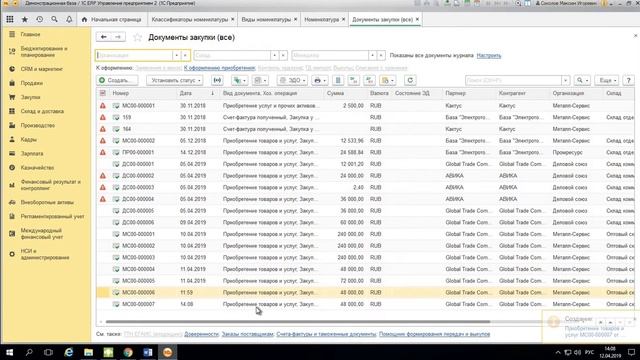 1C_ERP Управление предприятием 2_. Серии номенклатуры, Часть 2_ Складской учёт по сериям.
