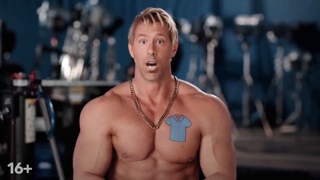 Главный герой — Чувак (2021)