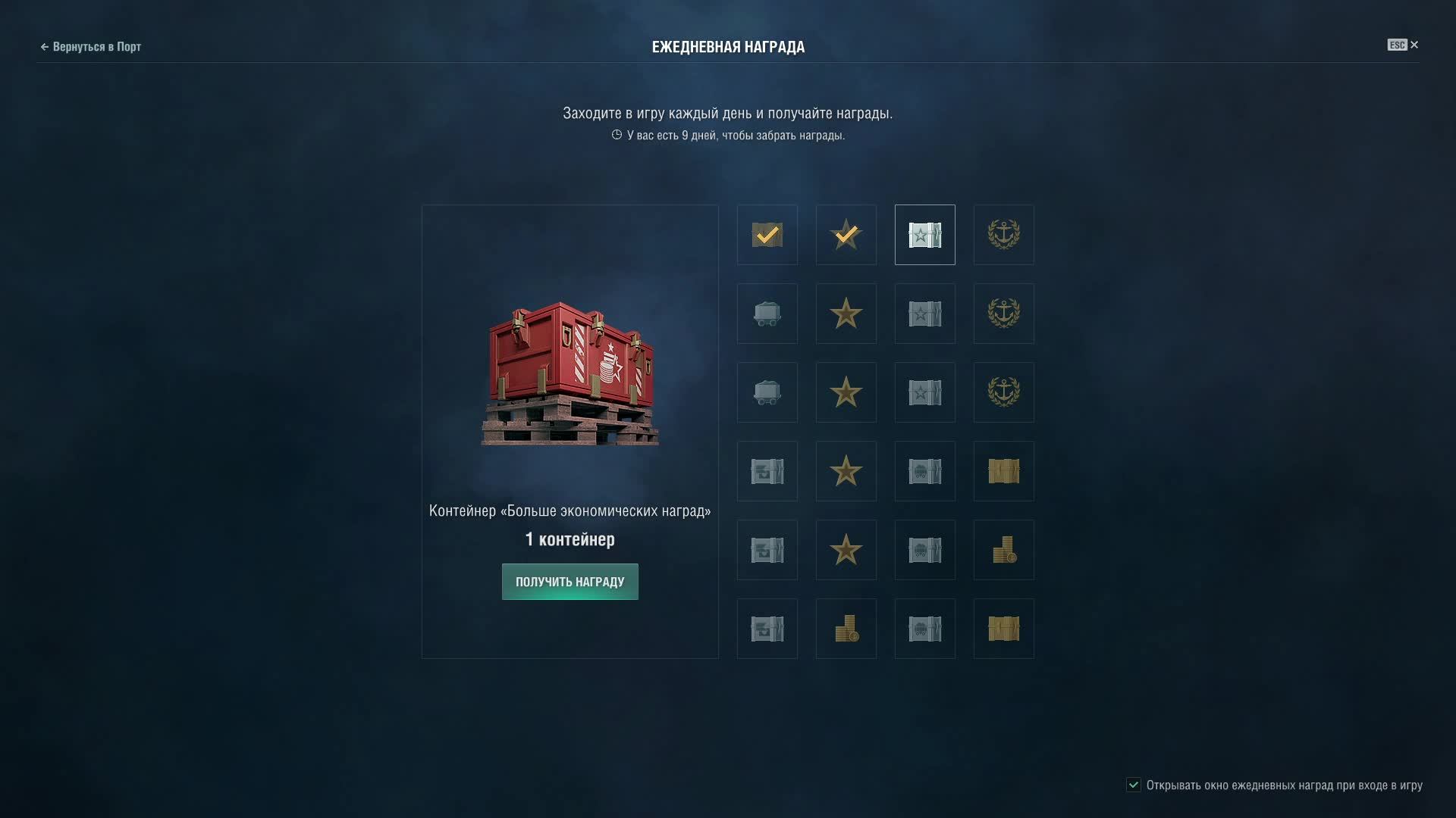 Мир кораблей ► как НЕ надо играть