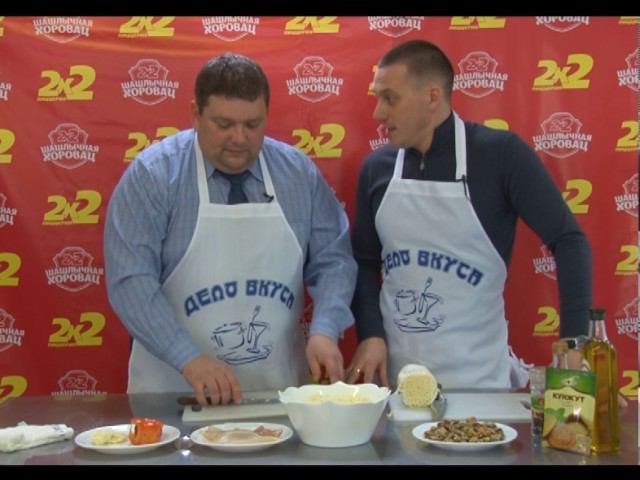 Дело вкуса (выпуск 1)