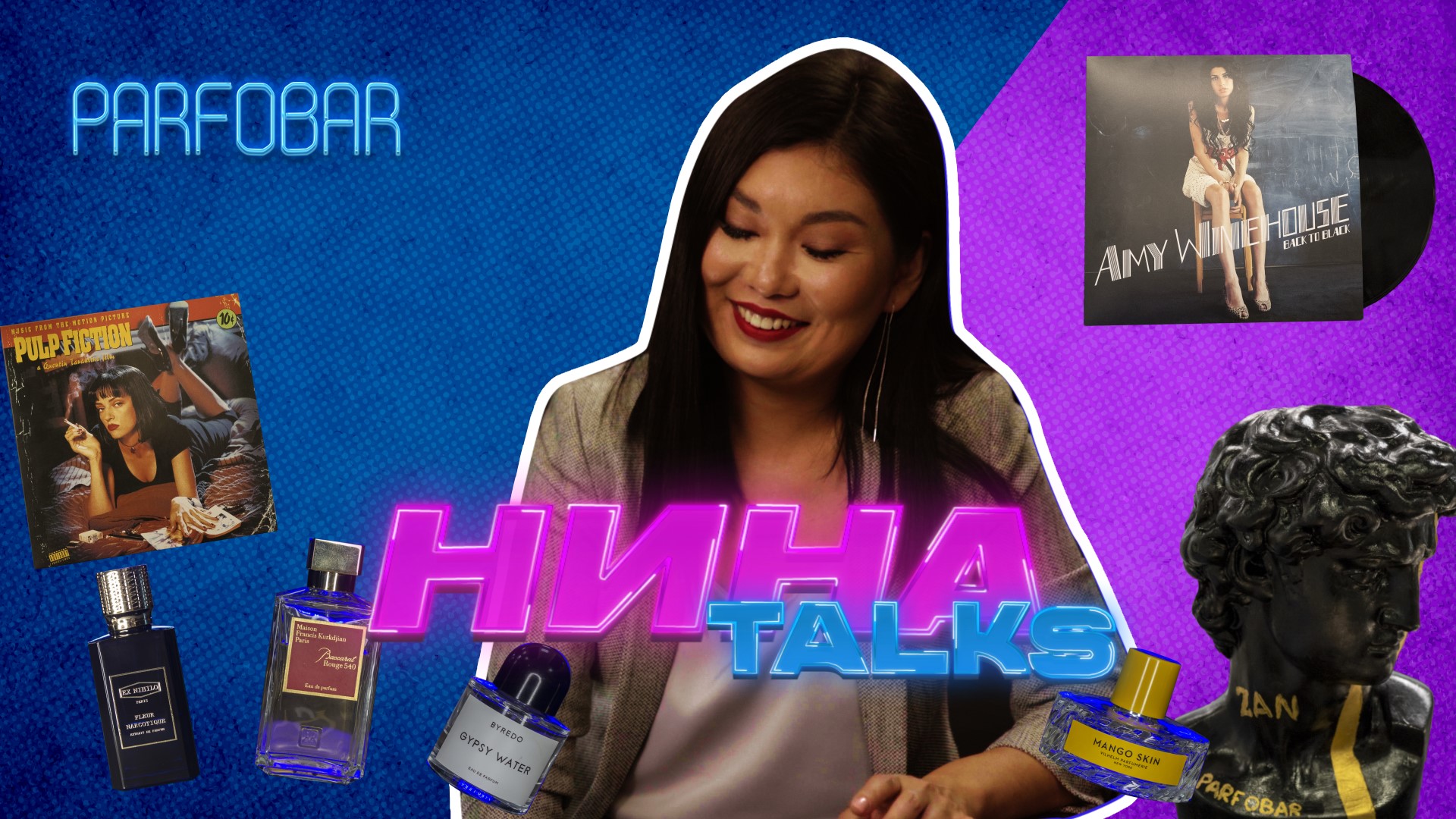 Тренды в парфюмерии | Самый недооцененный аромат | Покупка вслепую