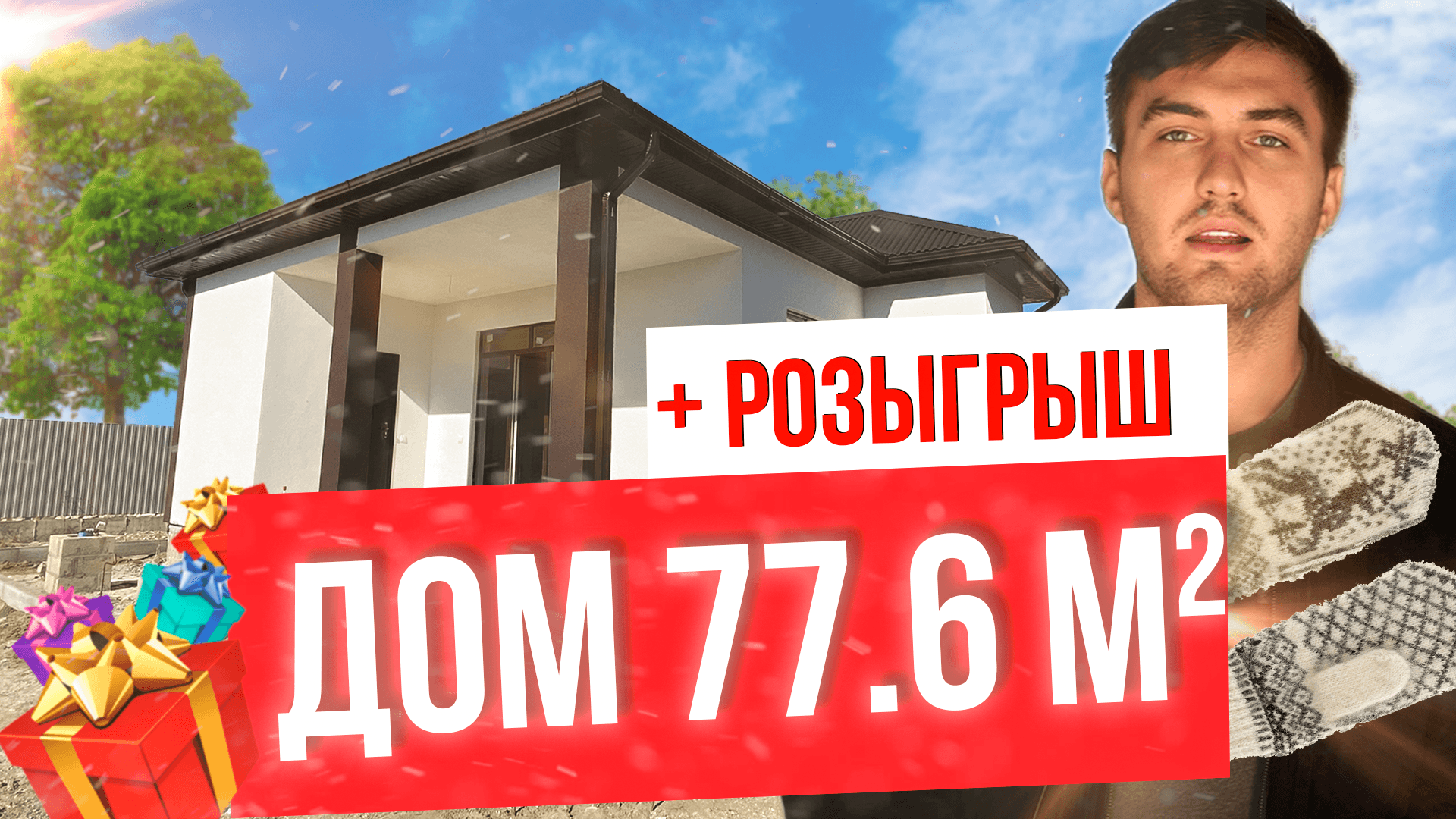 Обзор Дома в станице - Натухаевской Краснодарский Край