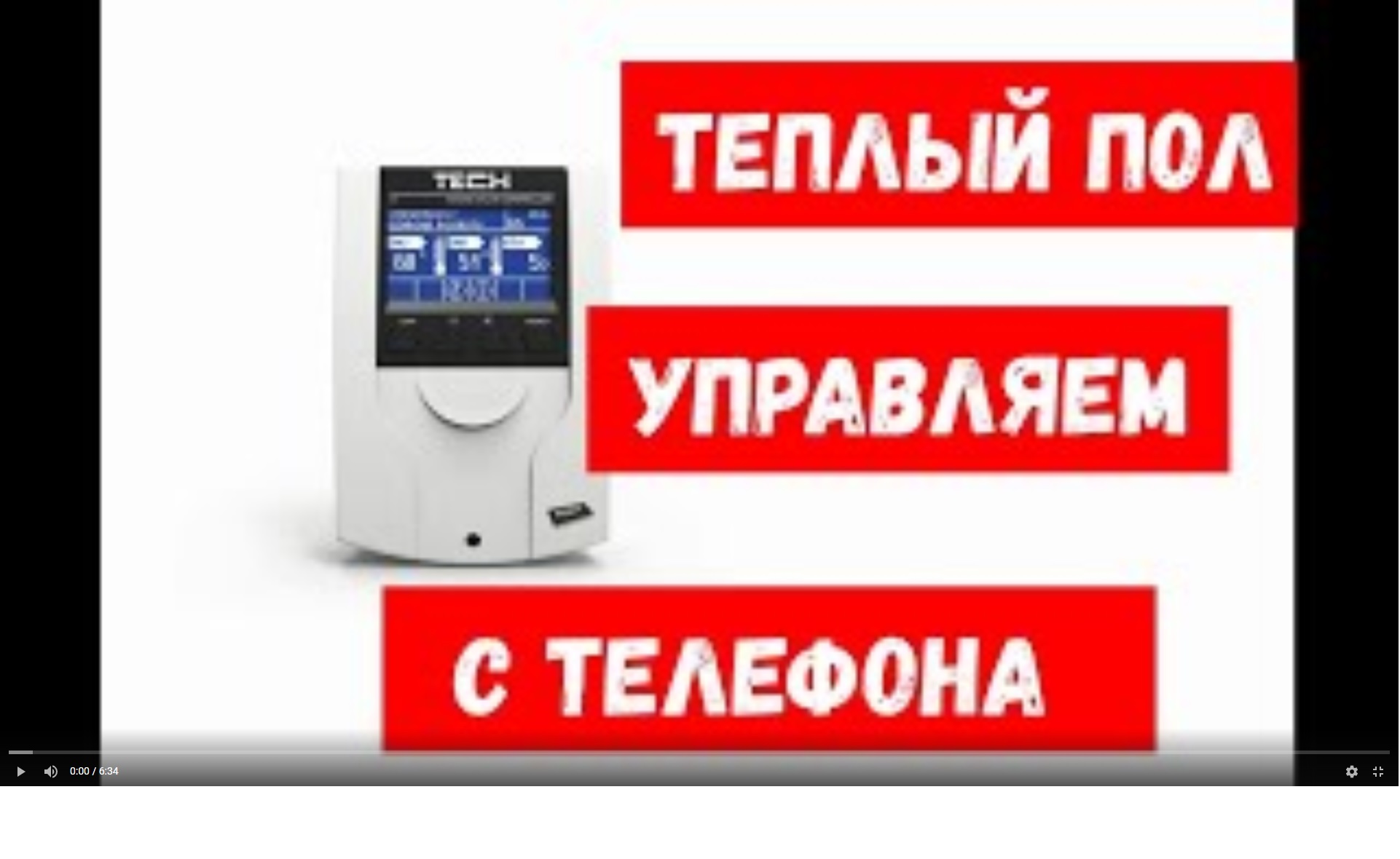 Управляй теплыми полами с телефона TECH L-4 WiFi