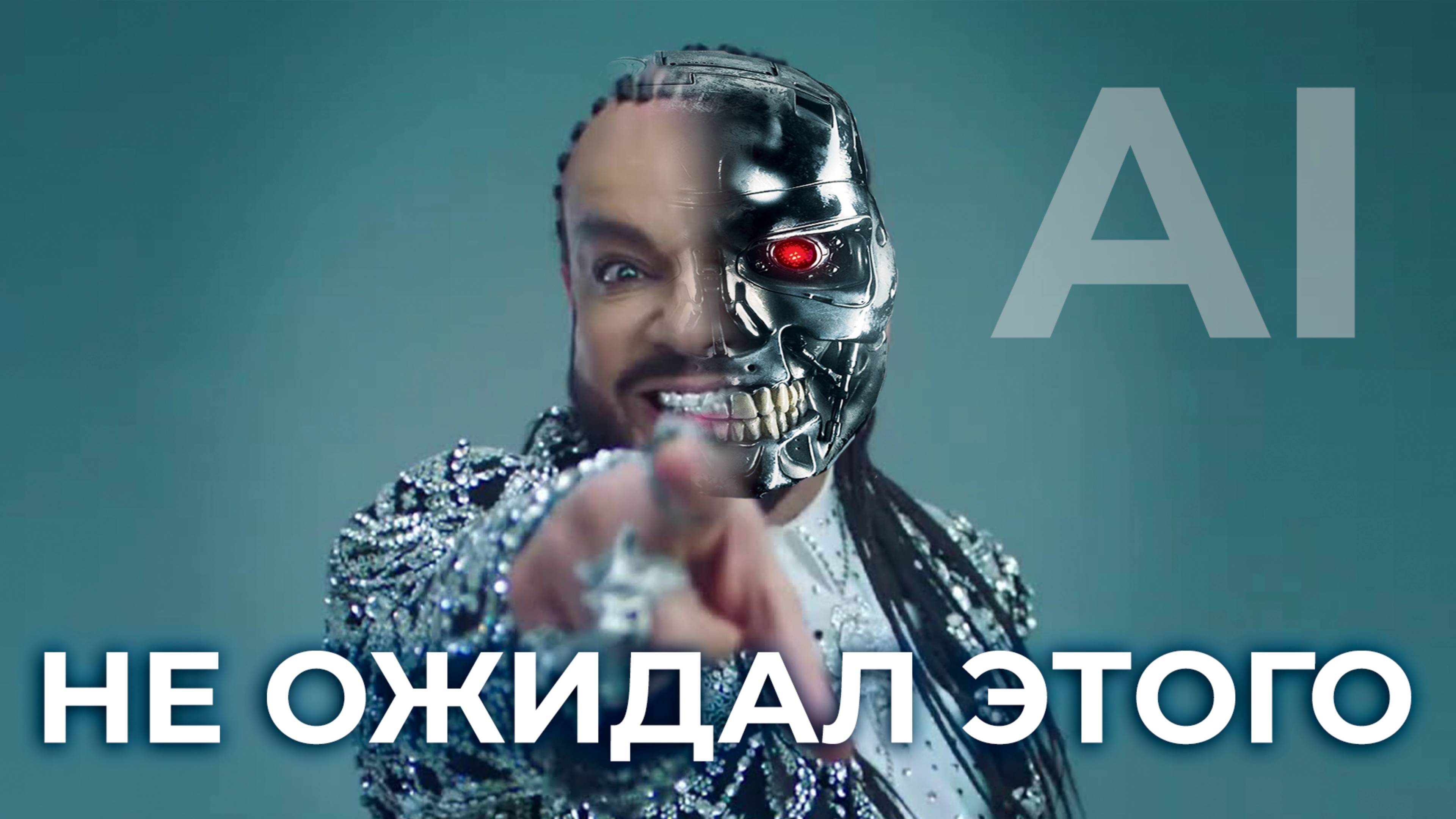 DAVA & Филипп Киркоров – РОЛЕКС | Роли на руке - AI Клип by Woronokin