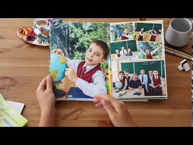 Выпускной альбом Школа, 4 класс. Вариант "Максимум"