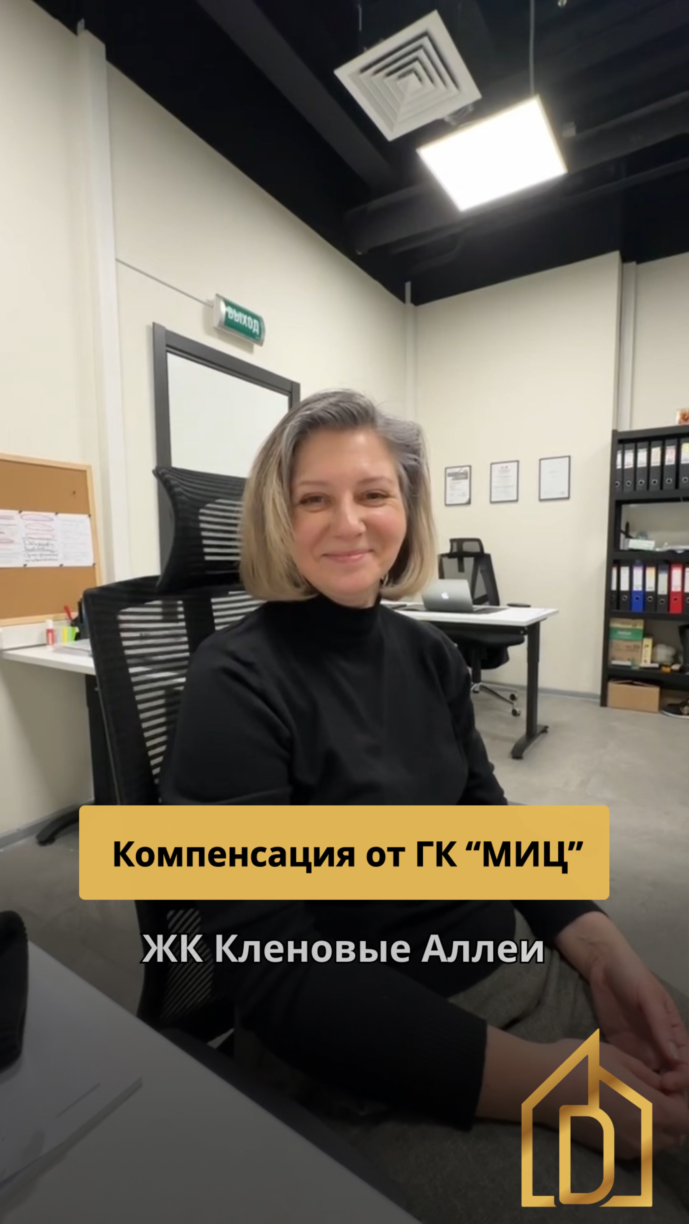 Добиться компенсации от застройщика? Мы знаем, как это сделать!