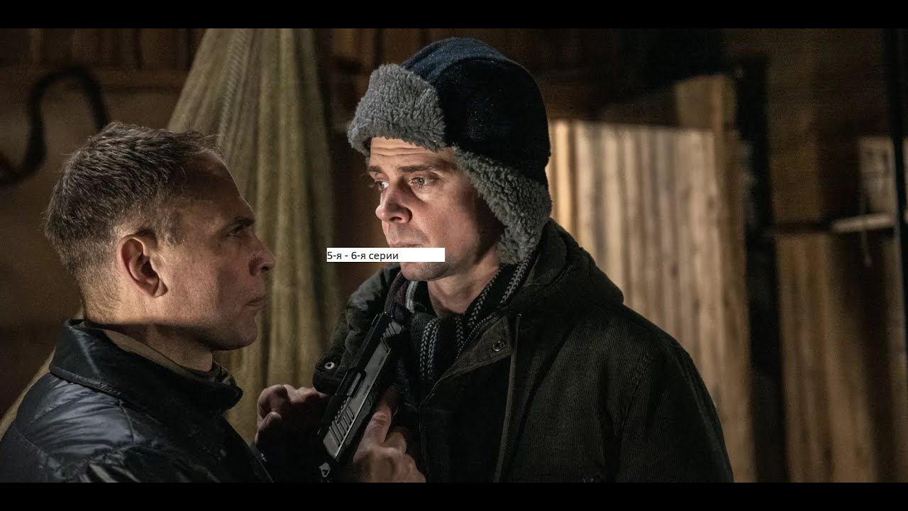 Сериал «Военная полиция» 5 я – 6 я серии  Анонс