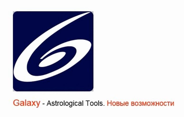 Galaxy. Часть 2 - новые возможности