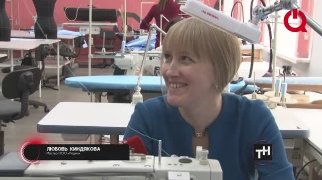 В Красноярске выбрали лучшую швею. Конкурс состоялся при поддержке Агентства труда и занятости