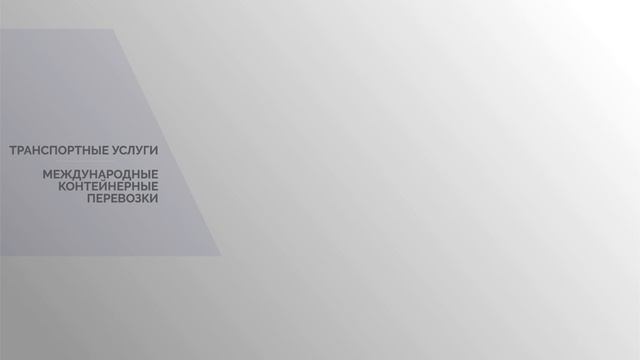 Презентация компании 2021