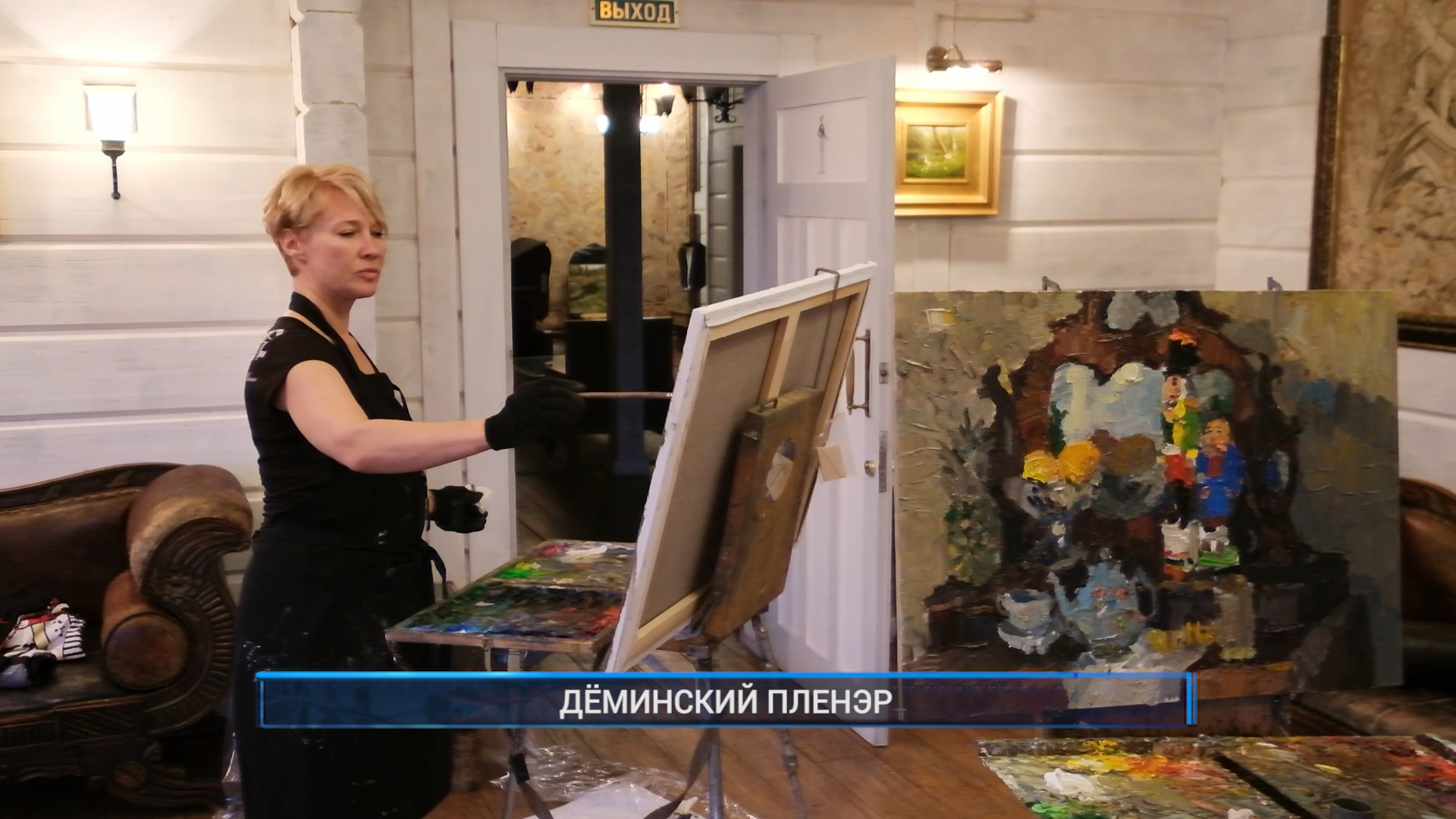 (Рыбинск-40) ДЁМИНСКИЙ ПЛЕНЭР