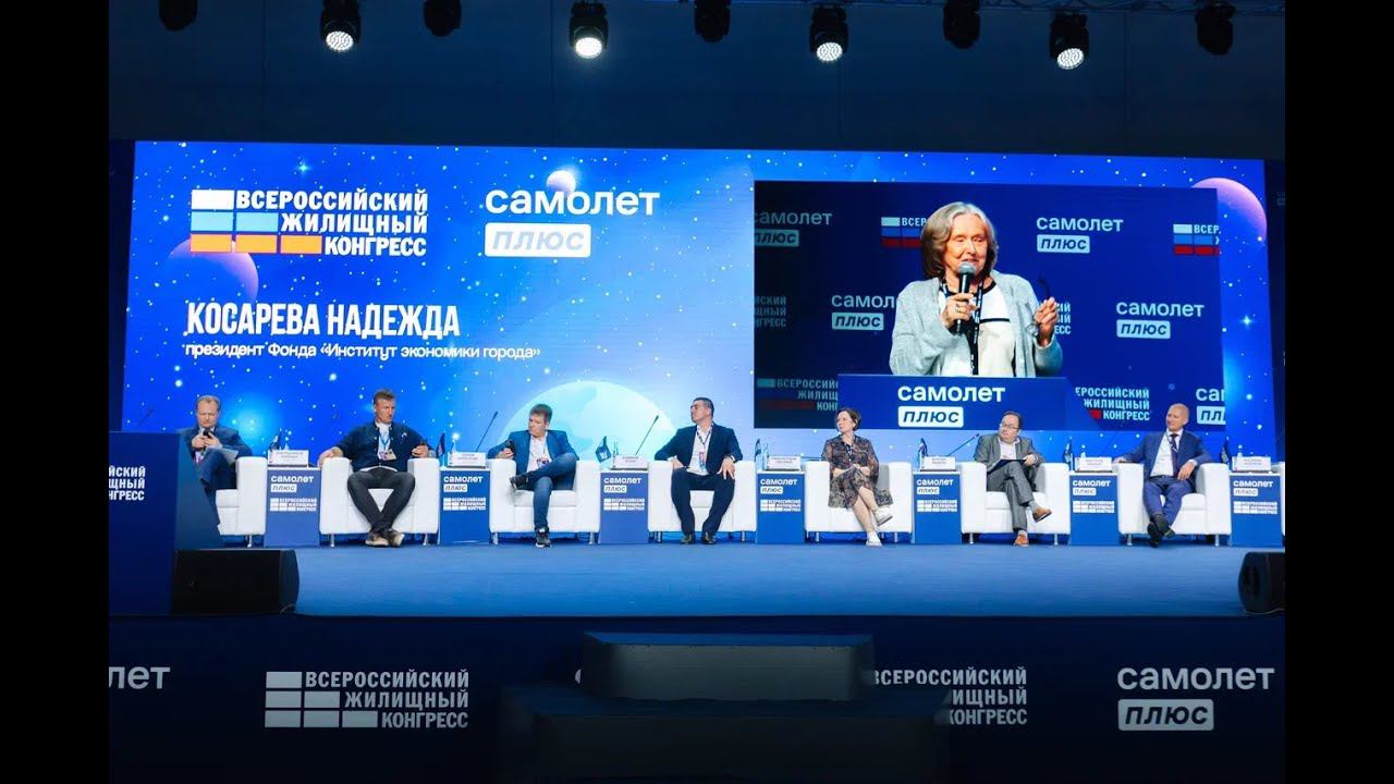 ЦИАН 2024 | Сочи   ✅