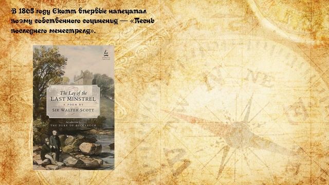 Буктрейлер-рыцарь средневековья вальтер скотт.mp4