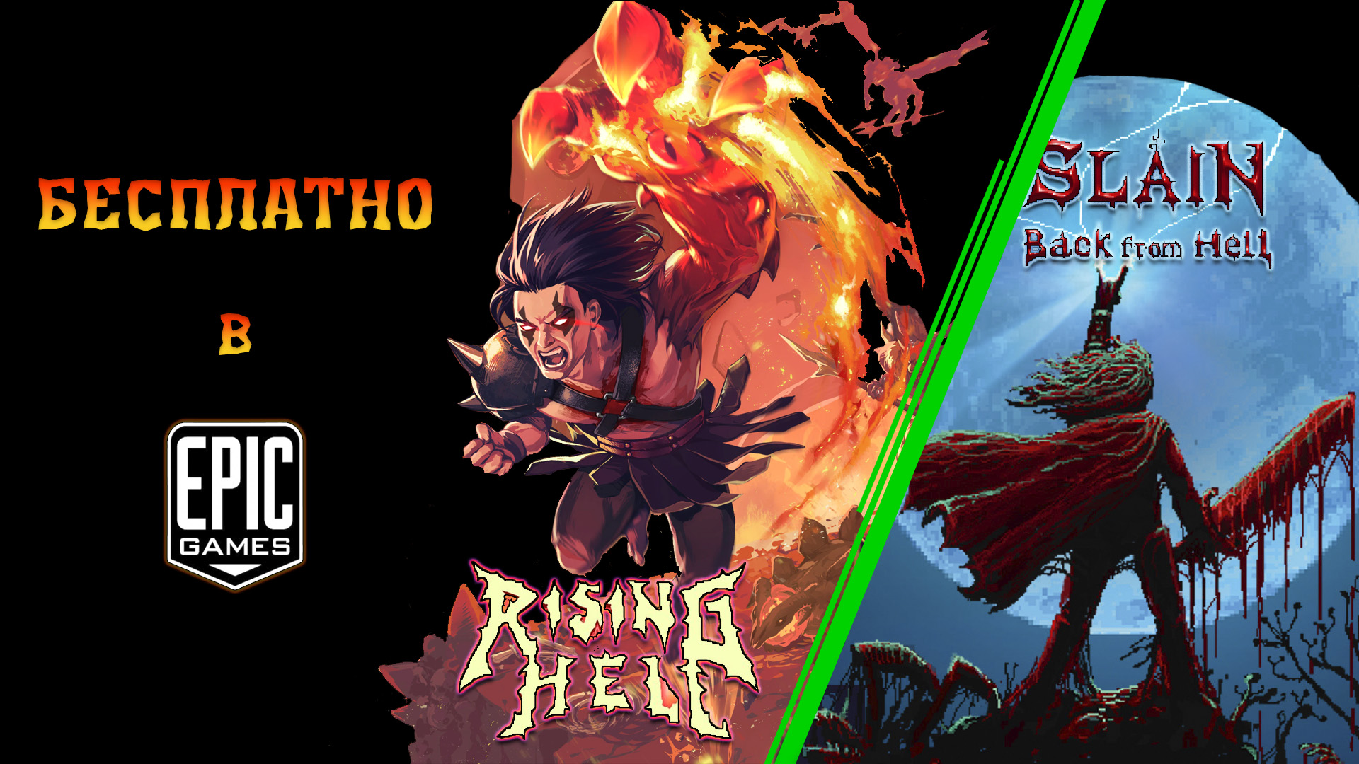 БЕСПЛАТНО В EGS / пробую халяву из epic games store / Babigruhin