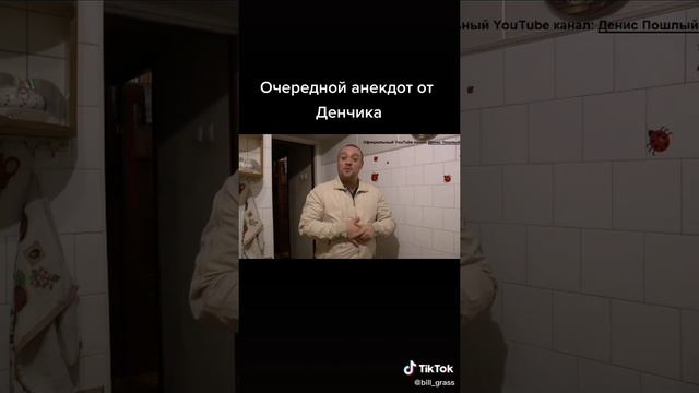 АНЕКДОТ..........
