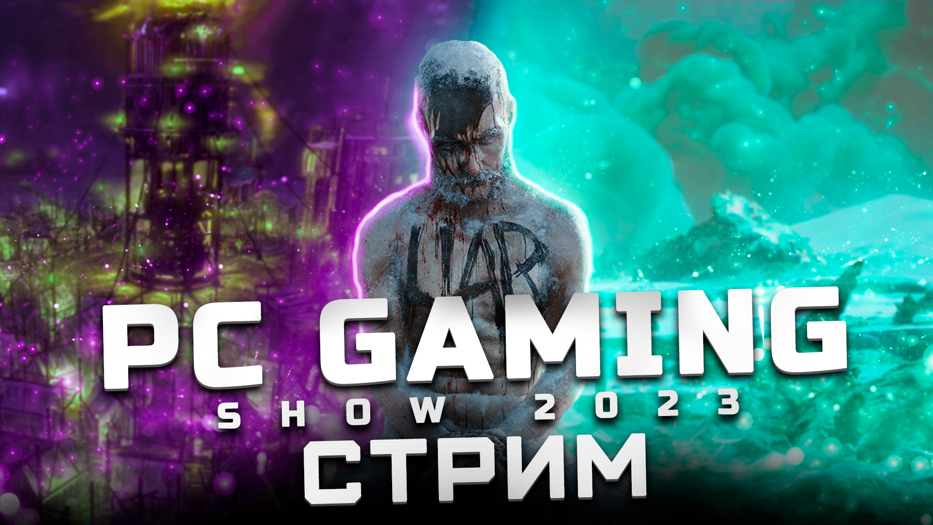 Трансляция PC Gaming Show 2023 | Показали: Frostpunk 2, Dune: Awakening, Pax Dei, Baldur's Gate 3