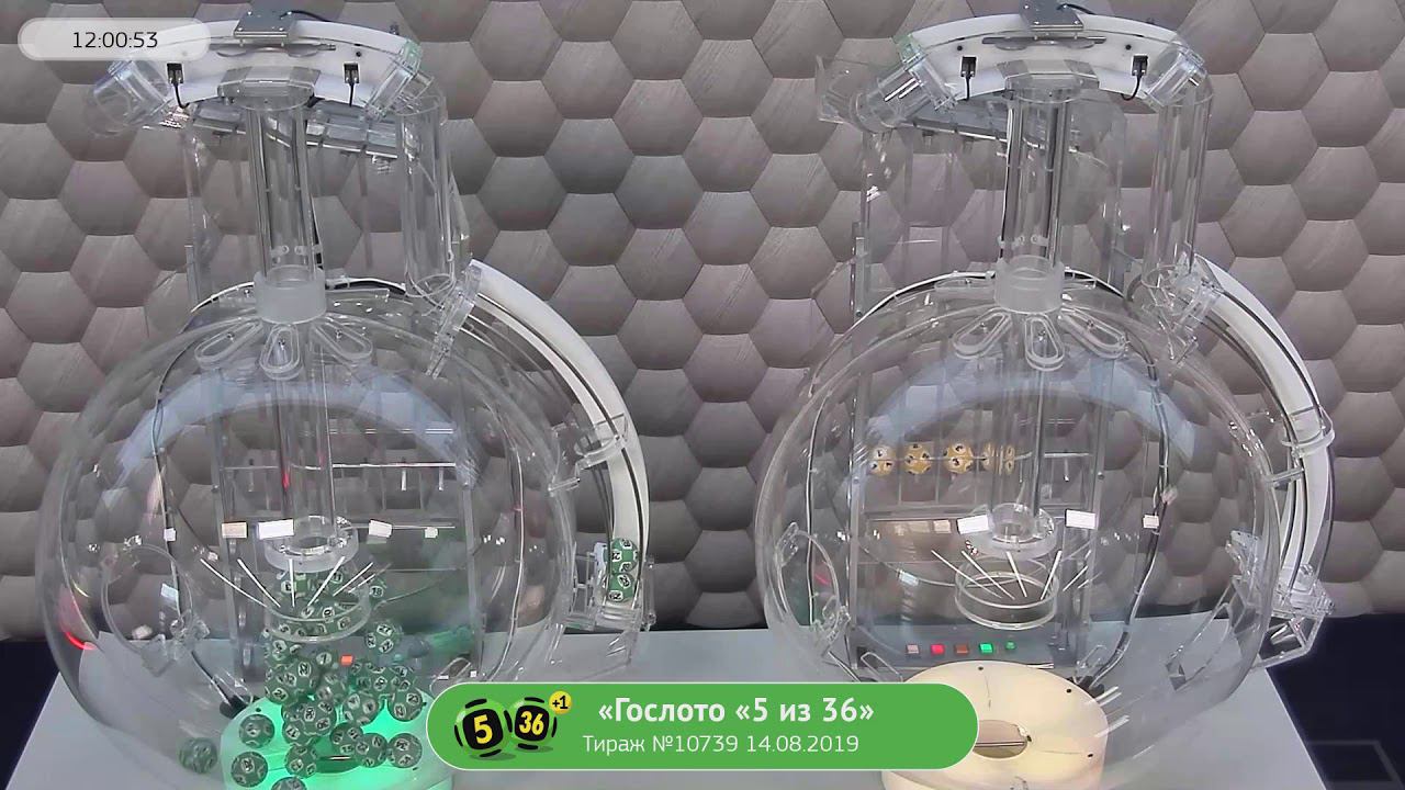 Столото представляет | Лотерея «Гослото «5 из 36». Тираж № 10739  от 14.08.2019 г.
