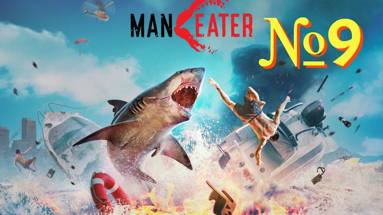 Maneater. №9 ▶  Королева убийца.