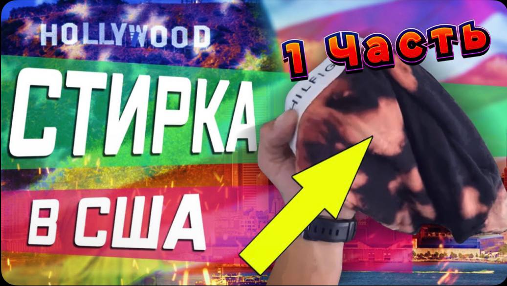 1 часть / Почему в США не стирают дома / Экономим на кофе / Вы видели Балтика 2 в магазине ? / Все с