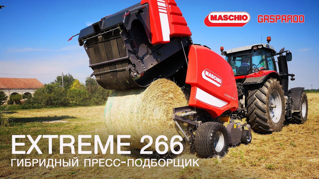 Гибридный пресс-подборщик EXTREME 266