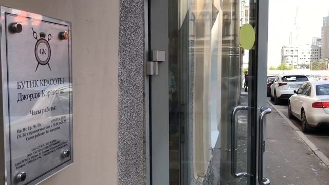 #ЕВГЕНИКАжжет  @dr_olga.ru  Бутик Красоты  GEORGE KARAPETYAN