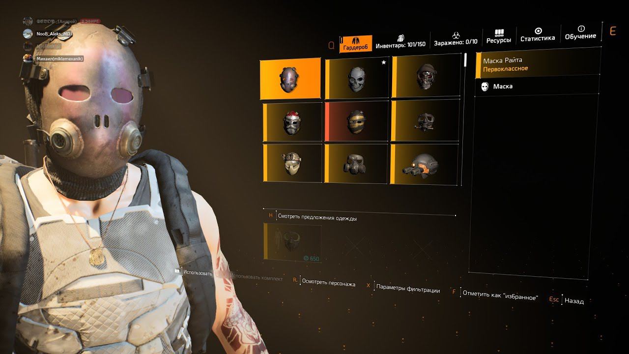 Tom Clancy's The Division 2 - Усадьба Мерет. Без падений.