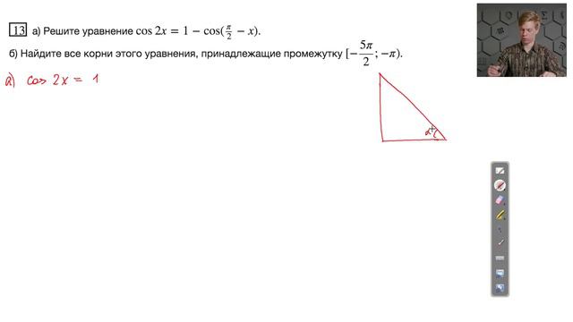 Занятие 19. Подготовка к ЕГЭ по математике. Профильный уровень.