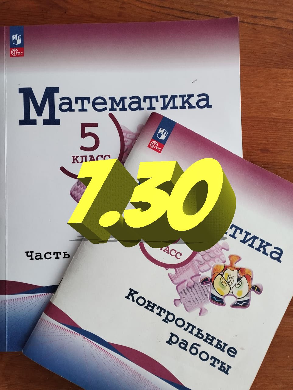 математика 5 класс номер 7.30