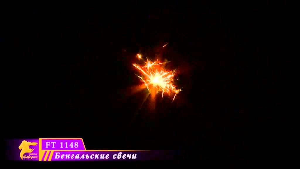 FT 1148 Бенгальские свечи